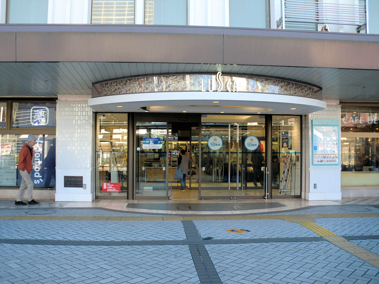 平塚市大型店案内 - スターズ湘南平塚